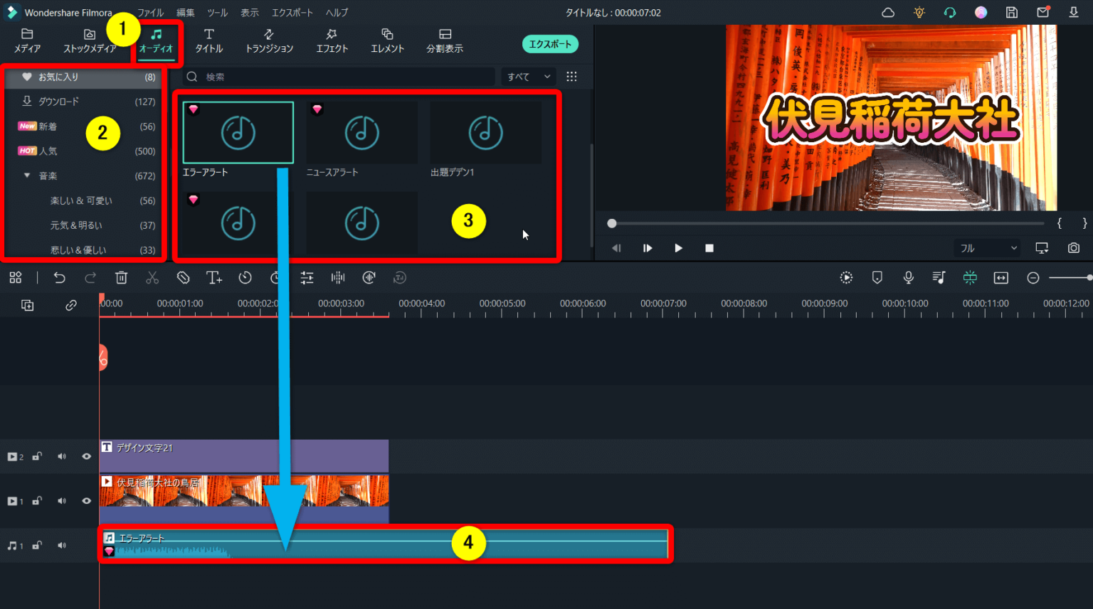 Wondershare Filmoraの使い方を5ステップで解説！【超初心者向け】 - SOHO日和