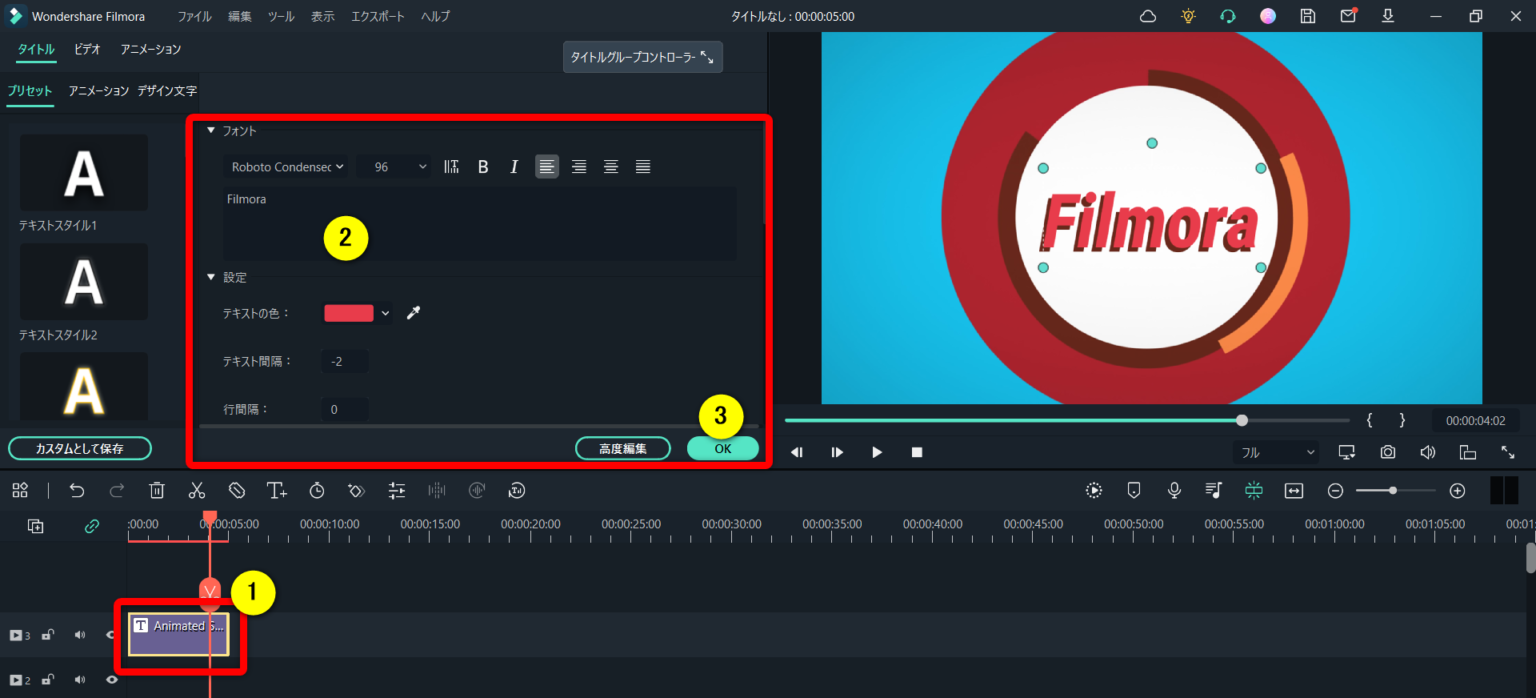 Filmoraで図形挿入する方法3選【変形・四角・丸で囲む】 - SOHO日和