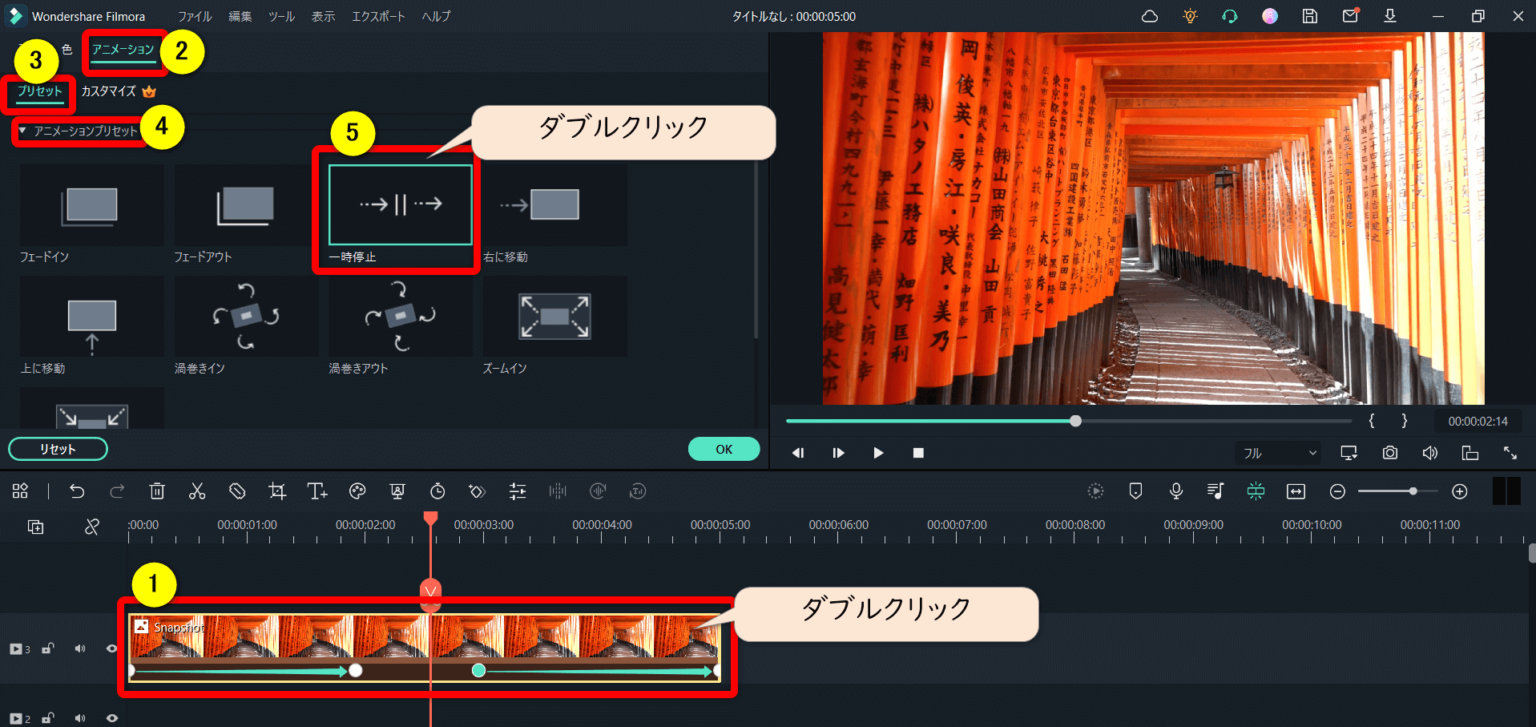 Filmoraで画像を自由に動かす方法3選【写真・静止画・イラスト】 - SOHO日和