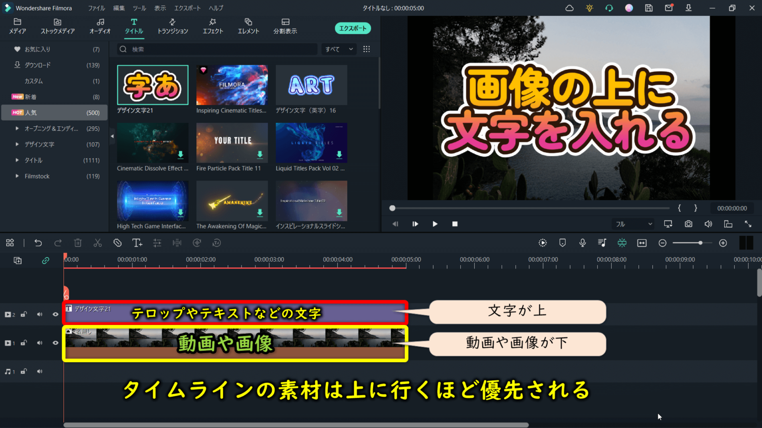 Filmoraで画像（写真）や動画を挿入して重ねる方法3ステップ - SOHO日和