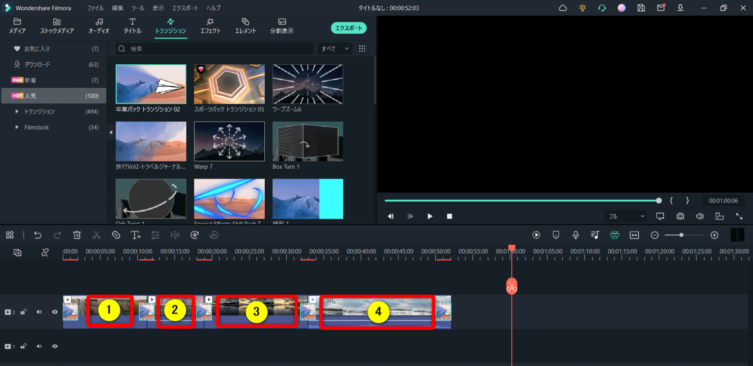 Filmoraでトランジションを追加する方法2選【一括追加も解説】 - SOHO日和