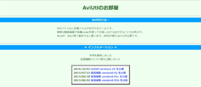 AviUtlは無料で使えるの？ダウンロード方法や使い方を徹底解説！
