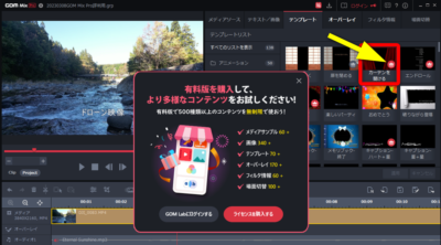 GOM Mix Proの使い方10選【無料版も有料版も同じ】