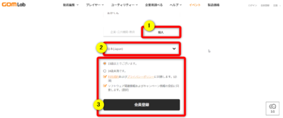 GOM Mix Proの使い方10選【無料版も有料版も同じ】