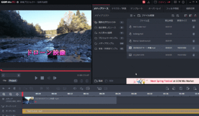 GOM Mix Proの使い方10選【無料版も有料版も同じ】