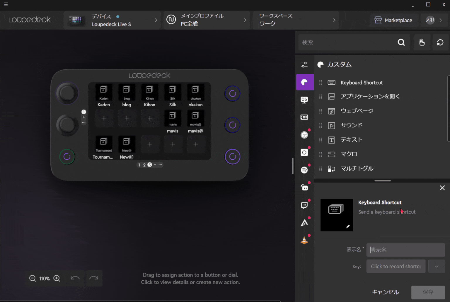 【超簡単!】loupedeck Live Sの使い方や設定方法を徹底解説! Soho日和